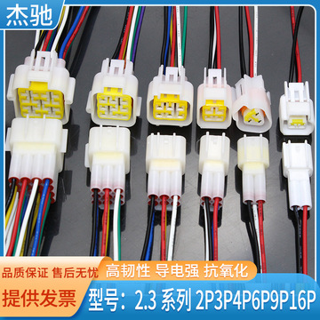 防水连接器/防水接插件公母端子拔插式线束插头DJ7021Y-2.3-11/21-阿里巴巴