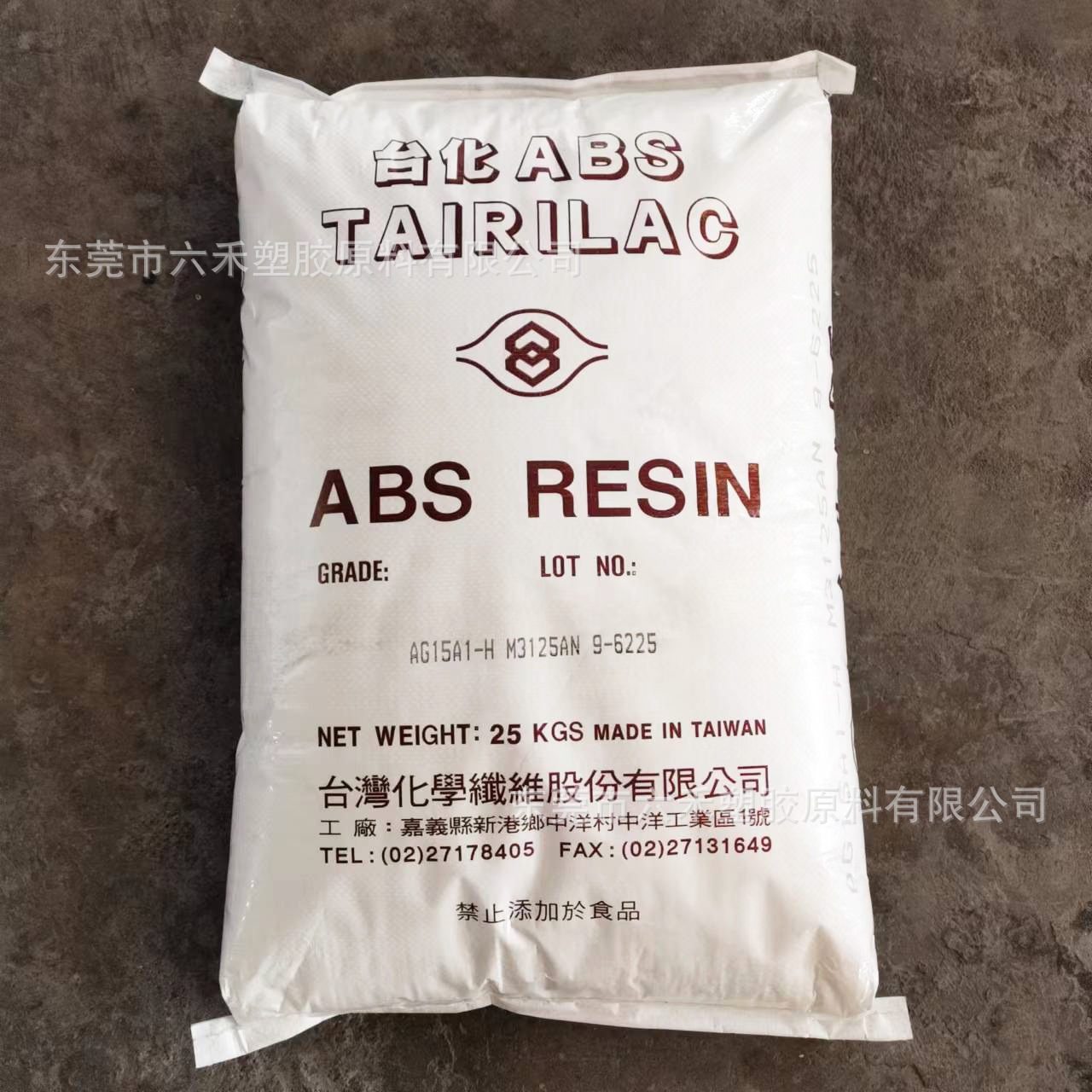 台湾台化ABS AG15A1高光泽高抗冲ABS原料宁波15E1 散货/码头配送-阿里巴巴