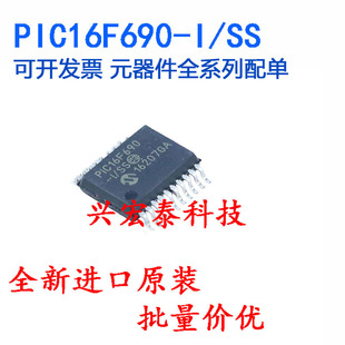 全新进口原装 PIC16F690-I/SS SSOP20 贴片 单片机芯片-阿里巴巴