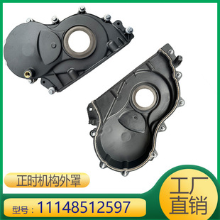 适用于宝马B38发动机曲轴前油封正时罩盖 11148512597-阿里巴巴