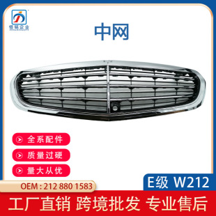 适用E级W212 14-16款前杠中网带摄像头孔散热器格栅 2128801583-阿里巴巴