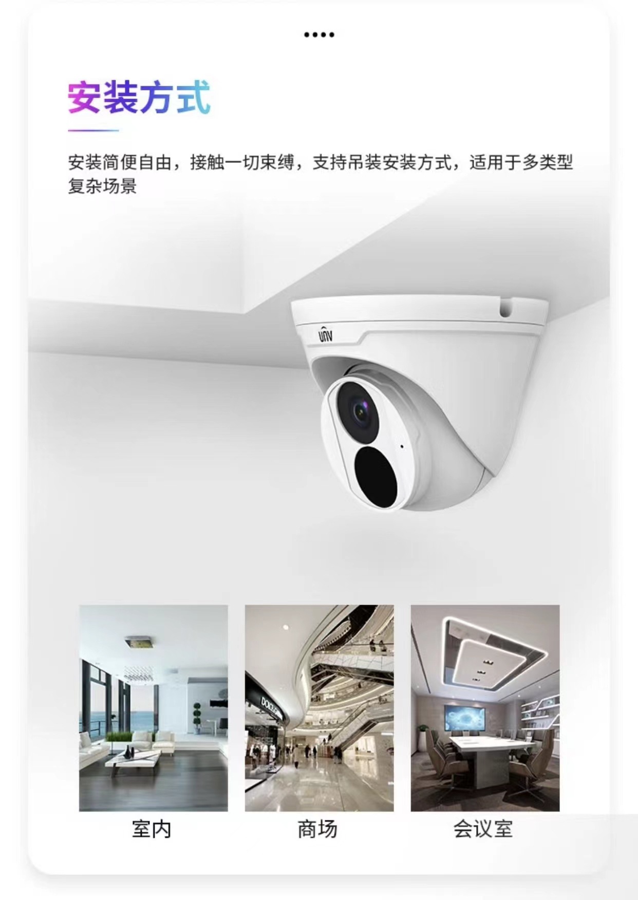 宇视（unv）摄像头 300万高清拾音半球机 IPC3A3L-IR3-APF28-ZTGM-阿里巴巴