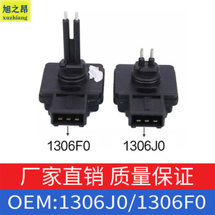 适用于标致206/307308/607/3008冷却液位传感器 OE 1306J0/1306F0-阿里巴巴