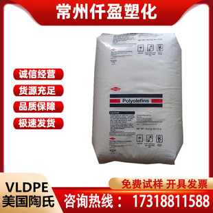 陶氏化学VLDPE 1137 DFDA-1137增韧性用于柔性软管和吹塑小型瓶子-阿里巴巴