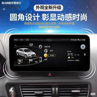 麦太保09-16新老款A4L/Q5中控大屏导航改装安卓智能倒车影像一体-阿里巴巴