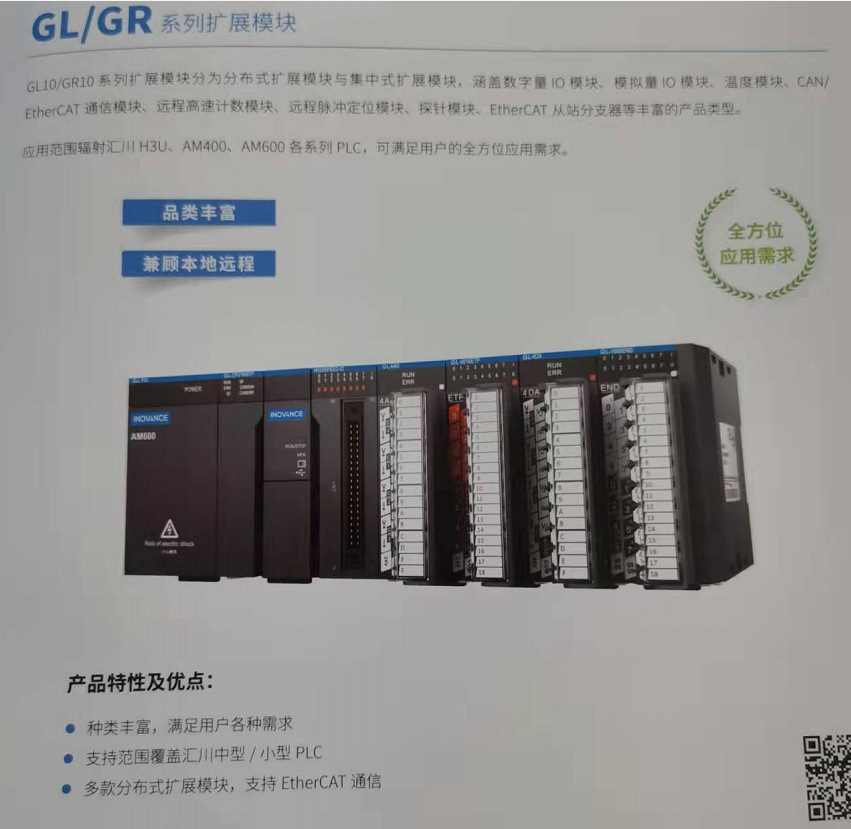 汇川模块 GL10-4AD 4DA 4PM PS 0016ER 1600END 3200END 0016ETN-阿里巴巴