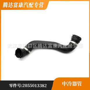 适用于奔驰 冷却液软管 A2055013382 2055013382-阿里巴巴