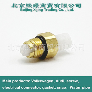 7L0616758 /7L0 616 758螺丝-阿里巴巴