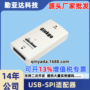 USB转SPI适配器 USB- SPI EEPROM Flash烧录 USB-GPIO VTG201A-阿里巴巴