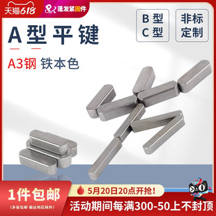a型平键销GB1096铁圆头销子插销键条键槽销定位销方键条肖子-阿里巴巴