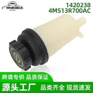 1420238 4M513R700AC适用福特Focus Zetec-s膨胀水箱带盖动力转向-阿里巴巴