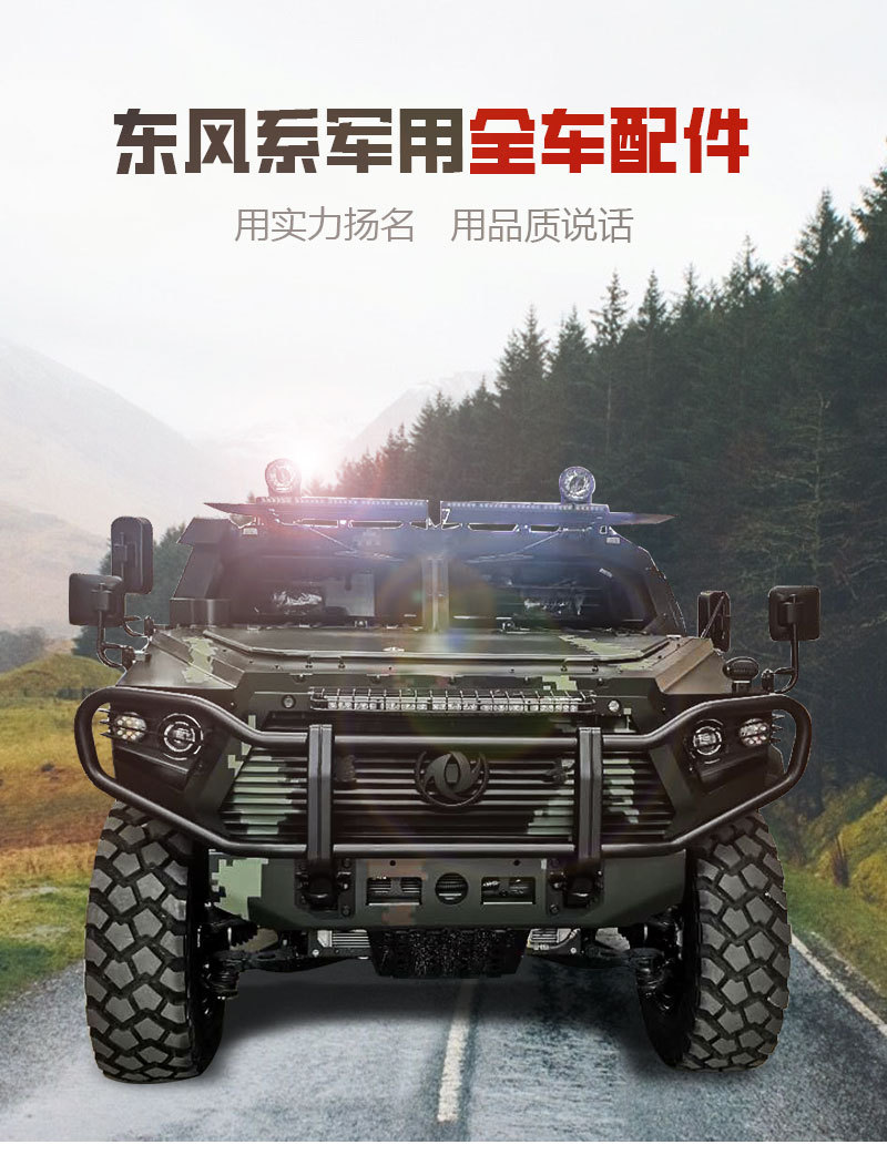 东风猛士越野车三代CSZ181六驱中桥差速器管接头2507126J-0C6500-阿里巴巴