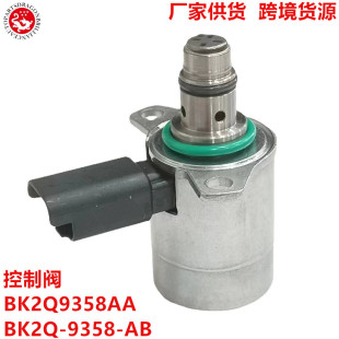 燃油泵 压力调节器控制阀 BK2Q9358AA BK2Q-9358-AB BK2Q-9358-AA-阿里巴巴