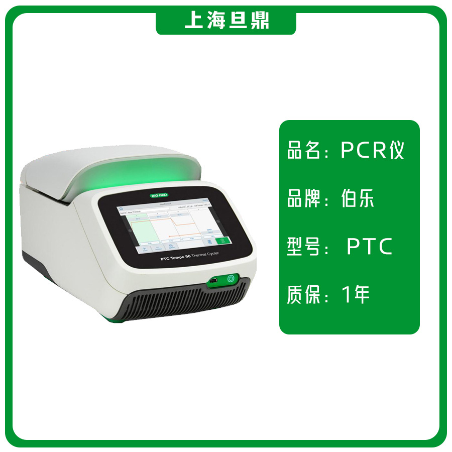美国伯乐Biorad PTC Tempo PCR热循环仪-阿里巴巴