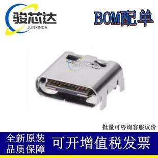 1054500101 105450-0101 原装现货 MOLEX 莫仕 连接器 接插件-阿里巴巴