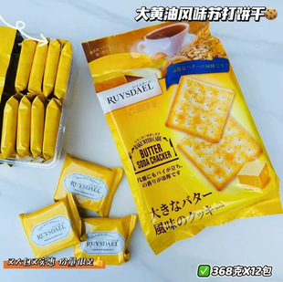 宏亚RUYSDAEL黄油风味饼干368g下午茶点心办公休闲解馋零食小吃批-阿里巴巴