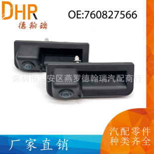 760827566带360摄像头带清洗后拉手适用于大众奥迪卡宴途锐-阿里巴巴