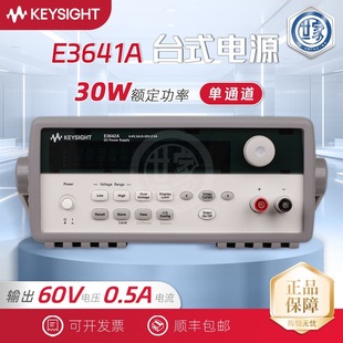 是德科技Keysight E3641A 可编程直流电源E3640A/E3642A高效-阿里巴巴
