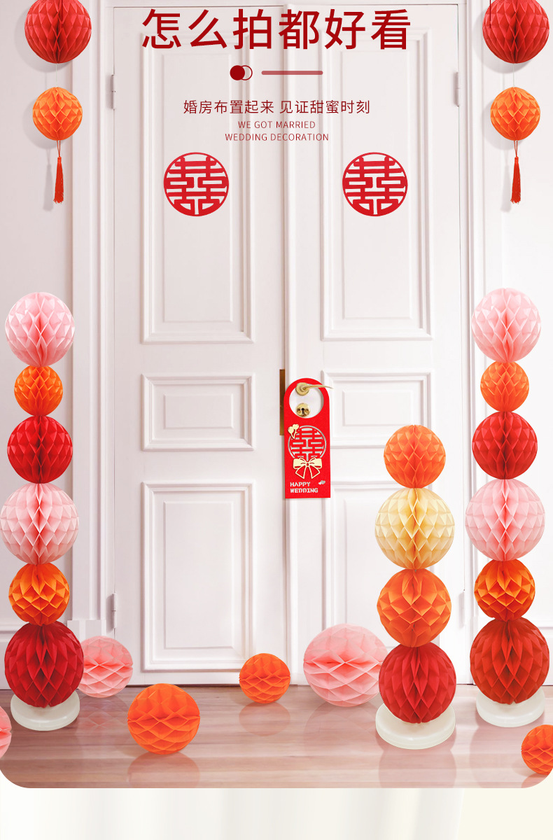 结婚蜂窝球立柱挂饰婚房布置婚礼新房客厅灯笼拉花结婚装饰套装-阿里巴巴