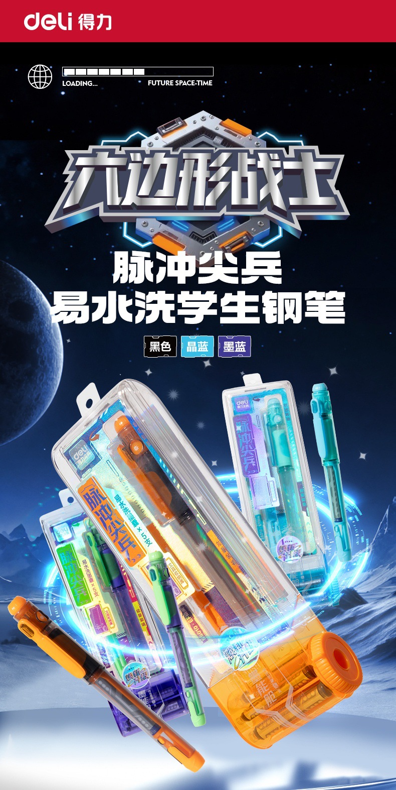 得力SS010六边形战士脉冲尖兵易水洗钢笔EF明尖(黑)(1笔+5墨囊/盒-阿里巴巴