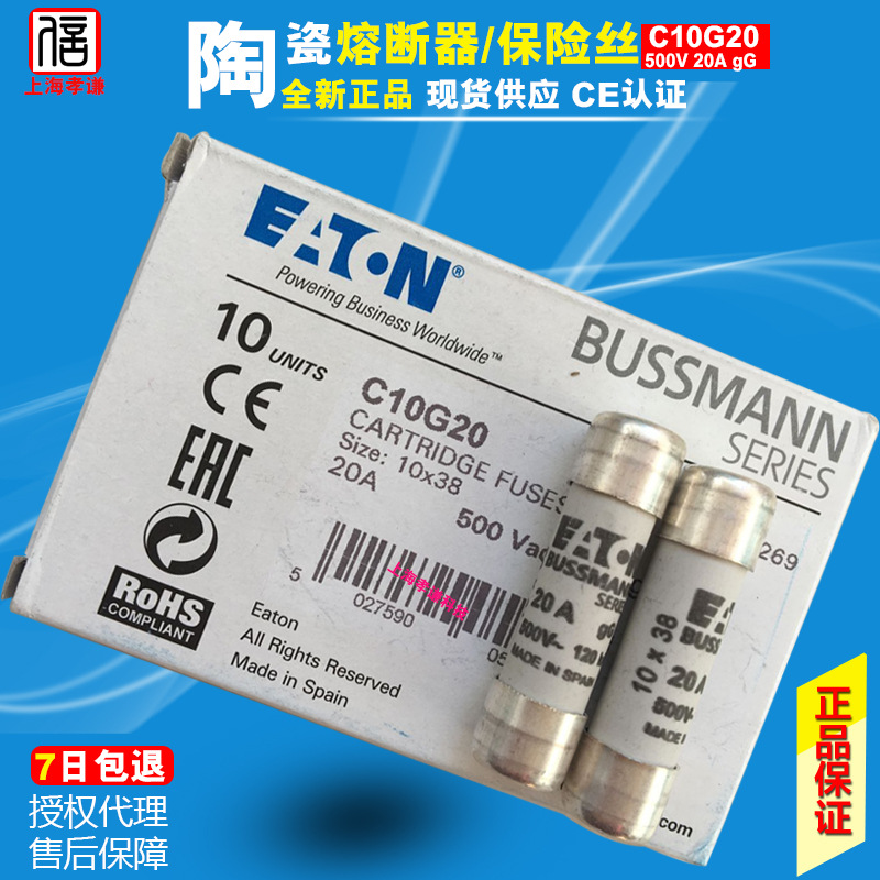 EATON美国BUSSMANN保险丝C10G4陶瓷保险丝管500V 4A10X38mm gL/gG-阿里巴巴