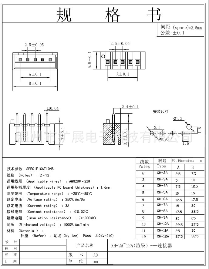 XH2.54直针 弯针/防呆/端子 TJC3米色耐高温 XH插座 XH2.54连接器-阿里巴巴