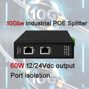 10G 60W Industrial POE Splitter ,Isolation separator,12/24V-阿里巴巴