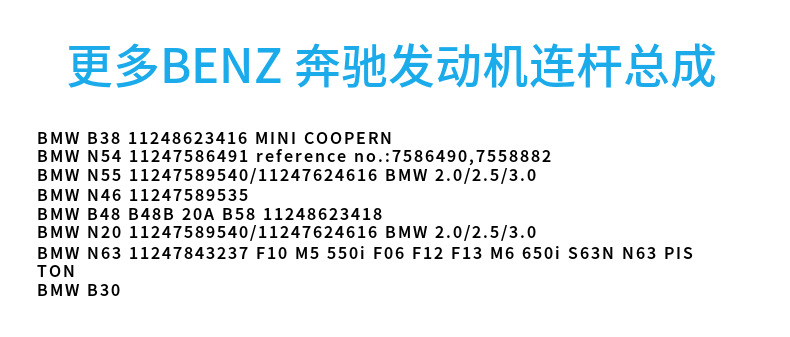 工厂直销汽车发动机配件发动机连杆N63 11247843237 F10 M5 550i-阿里巴巴