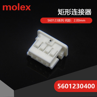 5601230400 供应美国连接器MOLEX560123-0400塑壳售完即止-阿里巴巴