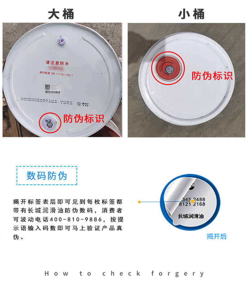 代理长城抗磨液压油16升普力HF-2 46# 32 68号工业机械机油润滑油-阿里巴巴