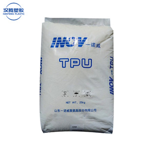 TPU山东一诺威E295耐低温耐水解高流动手机按键护套热塑性弹性体-阿里巴巴