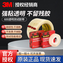 3m 600 tape-3m 600 tape批发、促销价格、产地货源 - 阿里巴巴