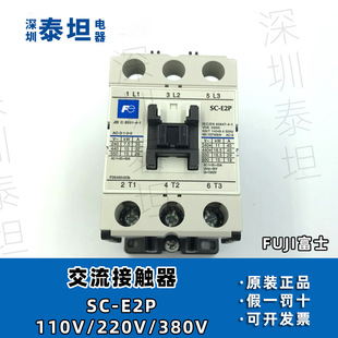 常熟富士SC-E1P E2P E2SP系列交流接触器AC 110/220V-阿里巴巴