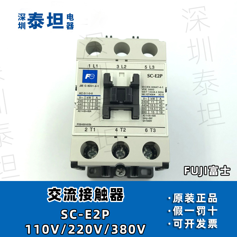 常熟富士SC-E1P E2P E2SP系列交流接触器AC 110/220V-阿里巴巴