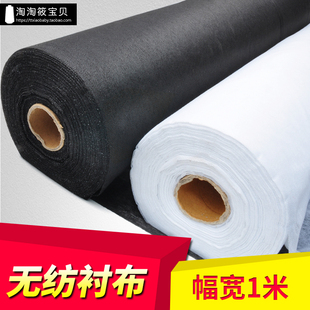 无纺单面粘合衬 无纺衬布 无纺布拼布热熔衬门襟衬衫粘衬黑白30克 阿里巴巴