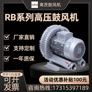 离茨铸铝RB-71D高压旋涡鼓风机 4KW低噪音管道输送离茨旋涡风机-阿里巴巴