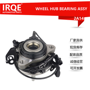 厂家供应汽车前轮轴承单元轴头总成43560-0D070适用丰田威驰左-阿里巴巴