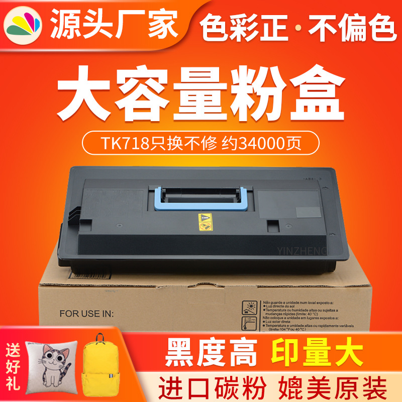 tk717粉盒-tk717粉盒批发、促销价格、产地货源 - 阿里巴巴