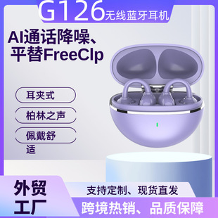华强北新品G126真无线蓝牙耳机ows运动不入耳跨境爆款适用于华为-阿里巴巴