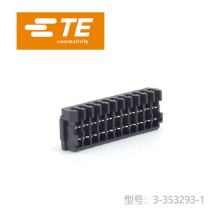 TE千金供应3-353293-1接插件塑壳连接器现货-阿里巴巴