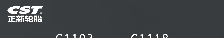 CST正新C1103 C1118 自行车轮胎700x38C 40C 41C公路车胎竞赛外胎-阿里巴巴