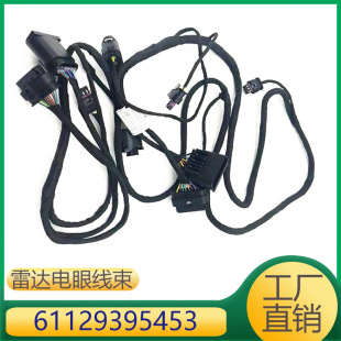 适用于宝马5系前杠雷达电眼线束前杠线束 61129395453 6112986396-阿里巴巴