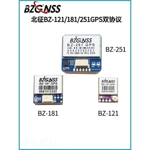 北征BZ-121 181 251GPS 固定翼FPV穿越机失控返航救援F4 F7飞控-阿里巴巴