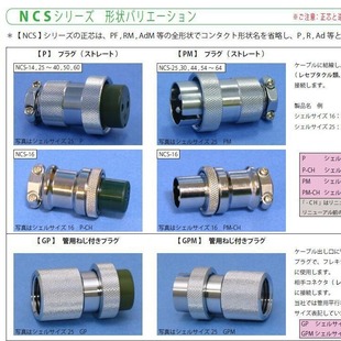 NCS-4410-PM 日本原装七星科学连接 NCS-4410-PM-阿里巴巴