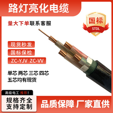路灯亮化电缆YJV5*10，5*16，4*25+1*16，3*6，3*4合肥厂家直销-阿里巴巴
