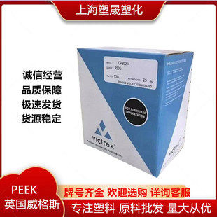 peek英国威格斯450G挤出级450CA30包覆150G增强级高强度医用级-阿里巴巴