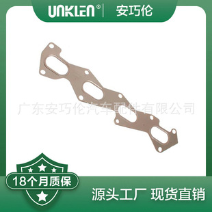 适用雪铁龙福特路虎标致排气管垫6G9Q9448AA 9653365180 LR001315-阿里巴巴