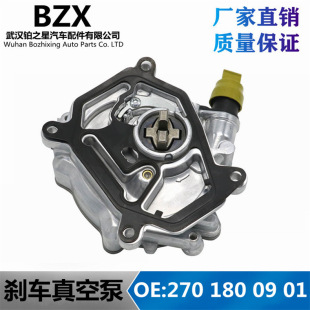 适用于奔驰B级A级CLA级GLA级GLK级E级C级刹车真空泵OE 2701800901-阿里巴巴