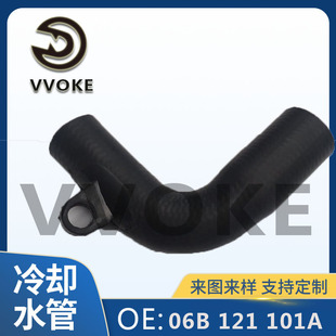 工厂销售 适用奥迪A4冷却管 06B 121 101散热器发动机水箱水管-阿里巴巴