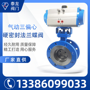 D643H-16C气动单双作用三偏心金属硬密封WCB法兰蝶阀水油品气高温-阿里巴巴
